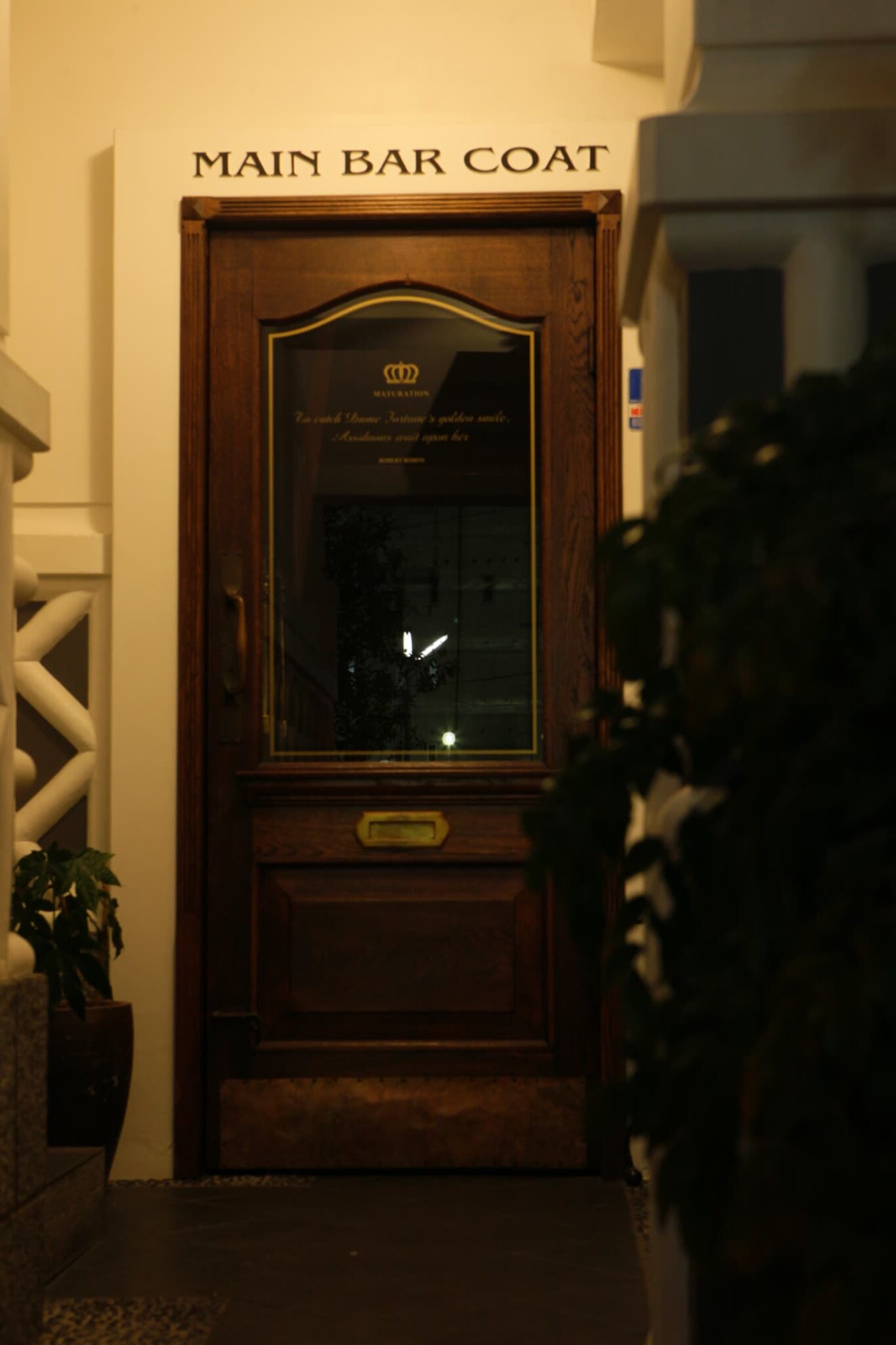 デザイン実績 MAIN BAR COAT | 株式会社源氣